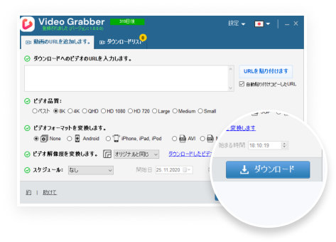 最高の動画ダウンロードソフトウェア [Download] — Auslogics
